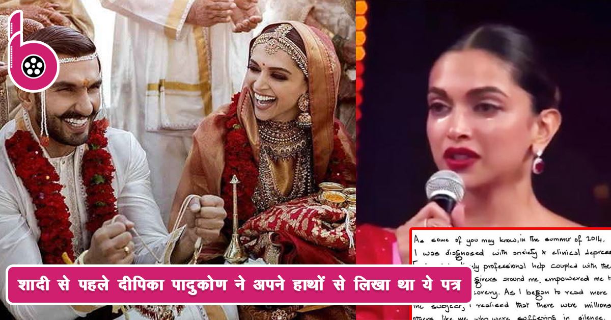 शादी से पहले दीपिका पादुकोण ने अपनी बीमारी के बारे में अपने हाथों से ...