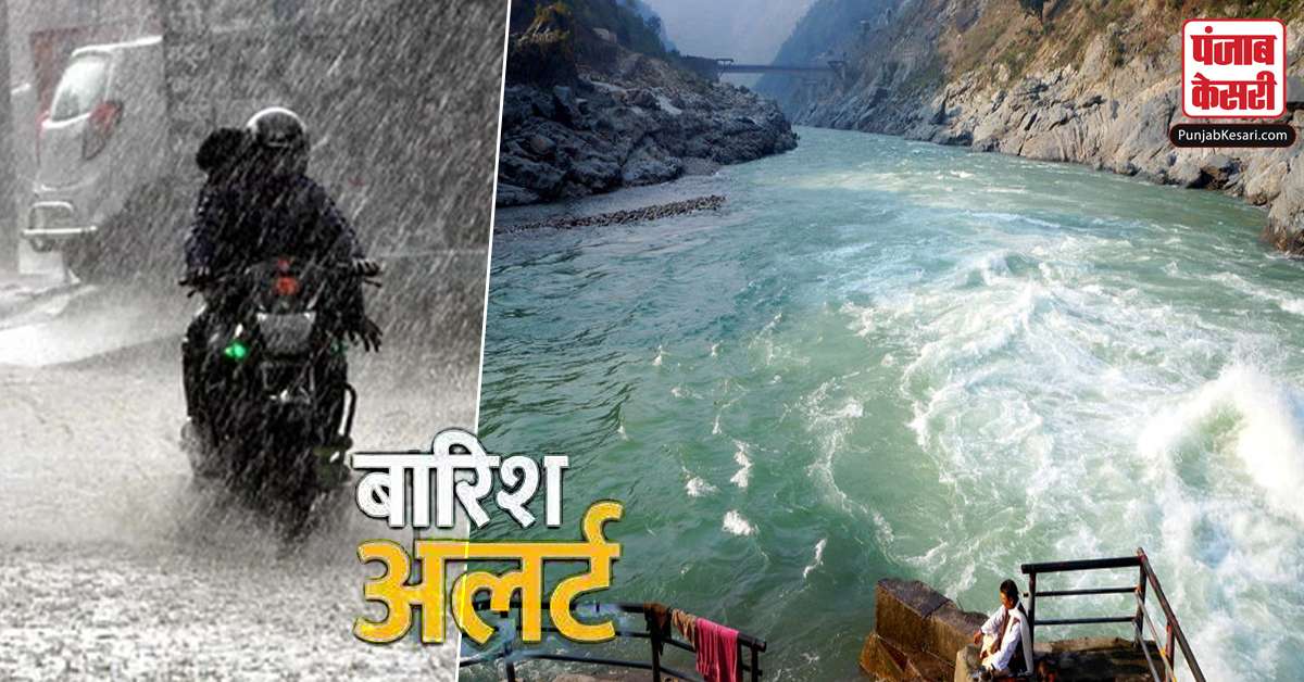 Uk के 13 जिलों में बारिश का ‘orange Alert जारी गंगा नदी खतरे के