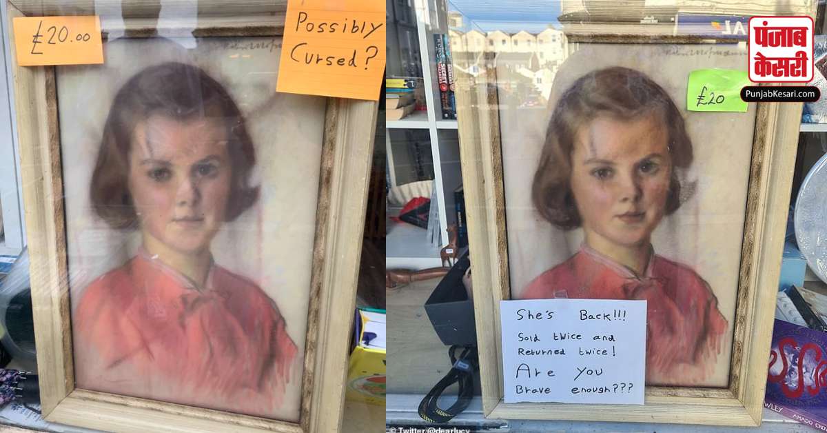 Cursed painting जो लोगों को करती है हर जगह फॉलो, अब बिक रही है ऑनलाइन, लोगों के बीच पेंटिंग ...